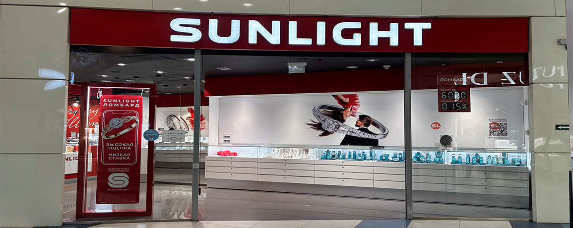 Адреса магазинов SUNLIGHT в Москве и всей России — официальный сайт ...